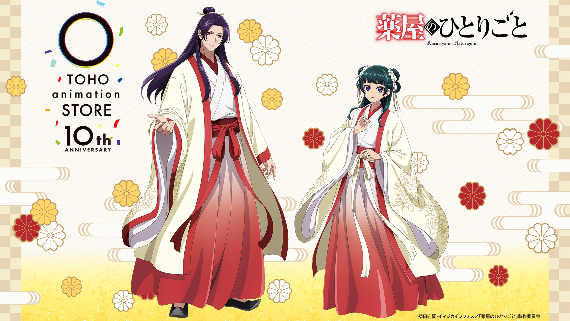 TOHO animation STORE 10周年記念出張所 in OIOIにてグッズ発売決定！ - News｜アニメ「薬屋のひとりごと」公式サイト